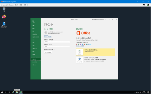 [アップデート] Amazon WorkSpacesでWindows Server 2019のイメージが使える様になりました | DevelopersIO