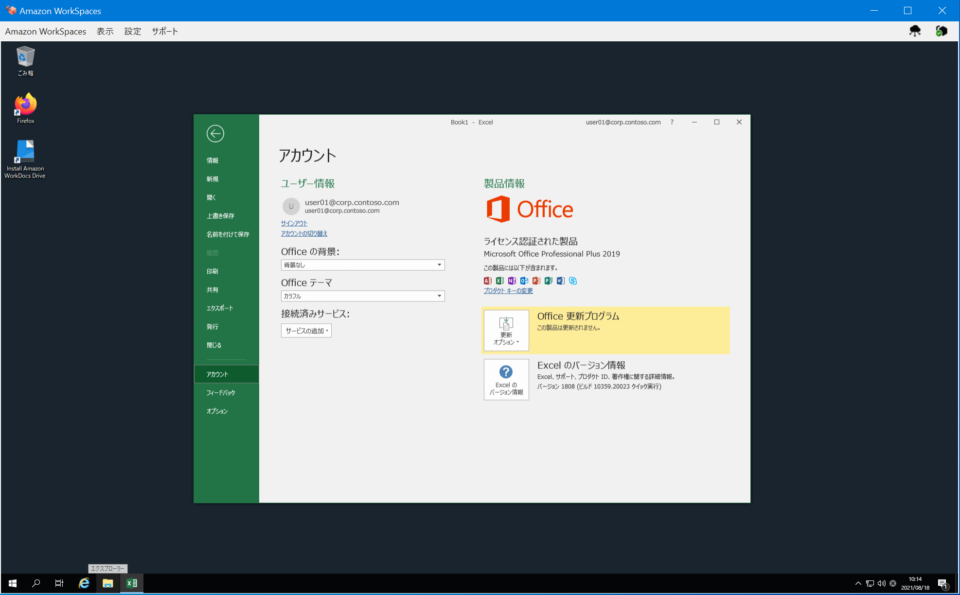 [アップデート] Amazon WorkSpacesでWindows Server 2019のイメージが使える様になりました | DevelopersIO