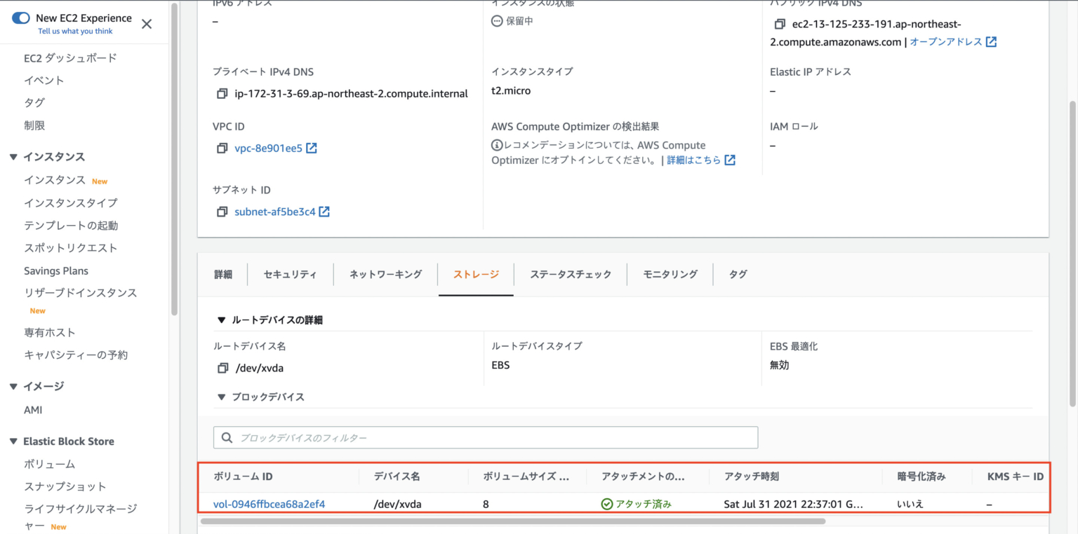 EC2インスタンスに新しいEBSボリュームを作成し、アタッチしてみた | DevelopersIO