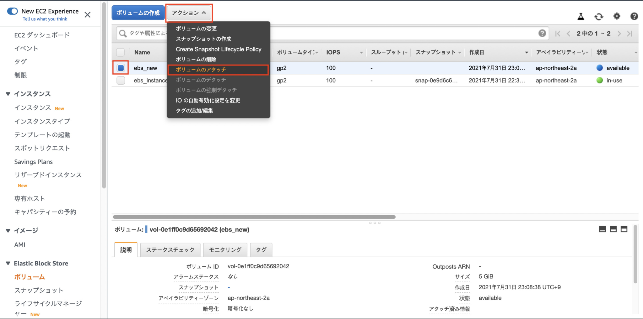 EC2インスタンスに新しいEBSボリュームを作成し、アタッチしてみた | DevelopersIO