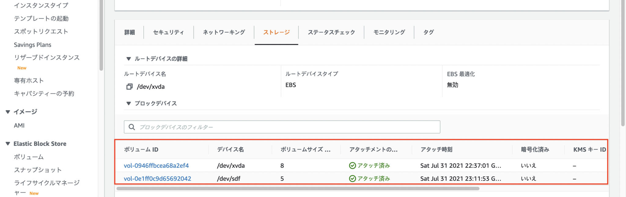 EC2インスタンスに新しいEBSボリュームを作成し、アタッチしてみた | DevelopersIO