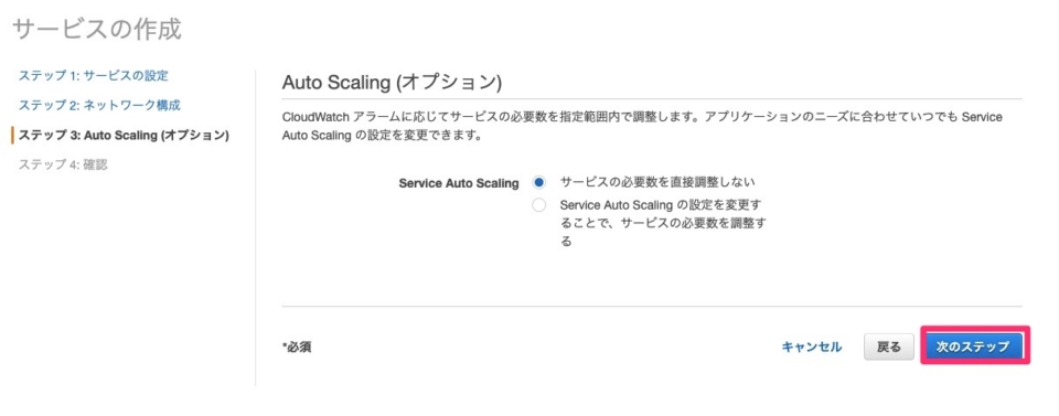 【初心者向け】Amazon ECSでApacheを起動したい~AWS Fargate利用~ | DevelopersIO
