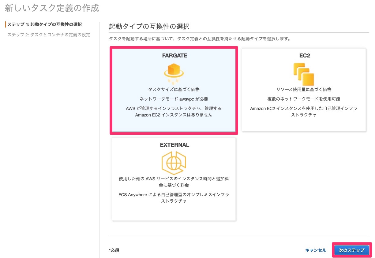 【初心者向け】Amazon ECSでApacheを起動したい~AWS Fargate利用~ | DevelopersIO