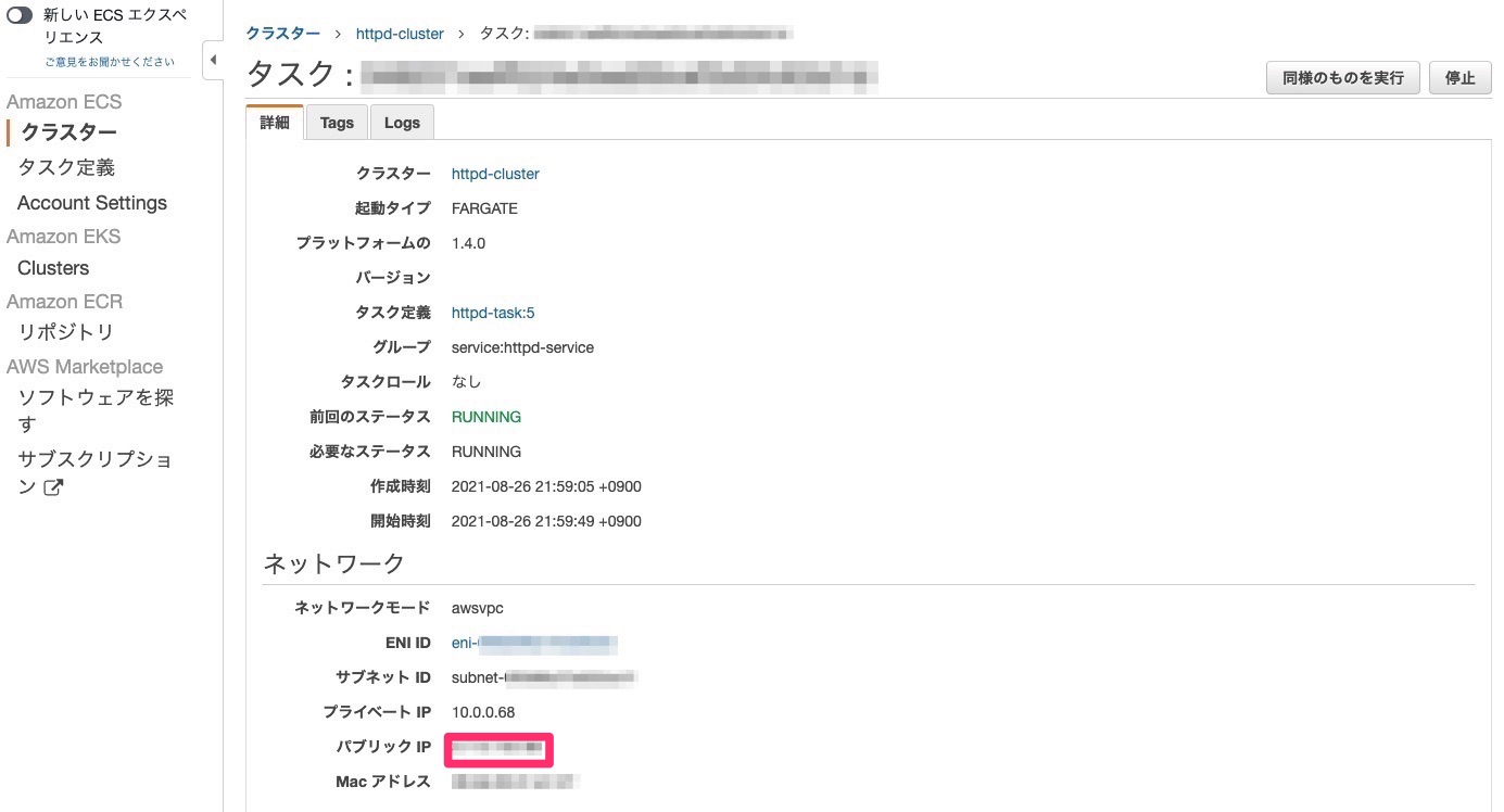 【初心者向け】Amazon ECSでApacheを起動したい~AWS Fargate利用~ | DevelopersIO