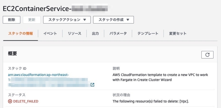 【初心者向け】Amazon ECSでApacheを起動したい~AWS Fargate利用~ | DevelopersIO