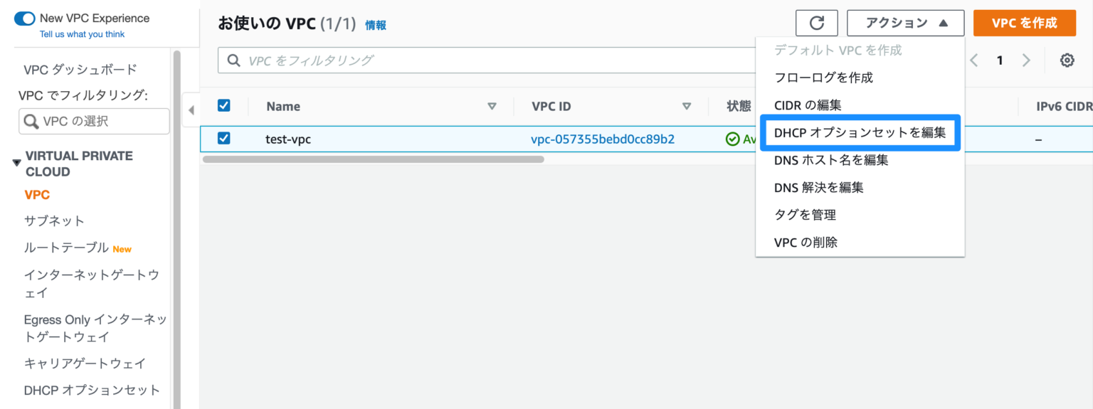 VPCのDHCPオプションセットを使ってEC2のDNS/NTPサーバ設定を試してみる | DevelopersIO