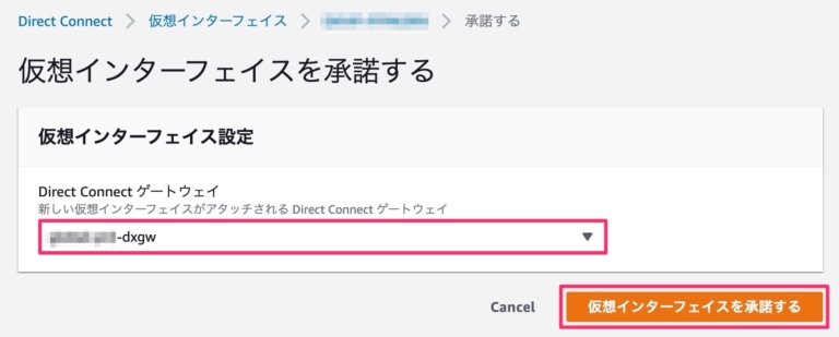 Direct Connect GatewayとTransit Gatewayの併用構成への移行手順をまとめてみた | DevelopersIO