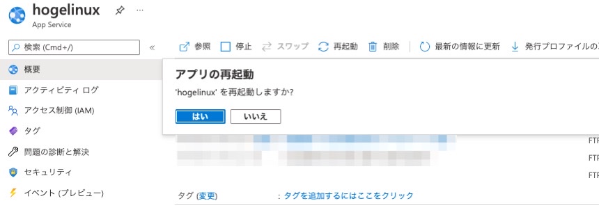 Azure App Service on Linux(PHP 8.0)で.htaccessが使えなかった | DevelopersIO
