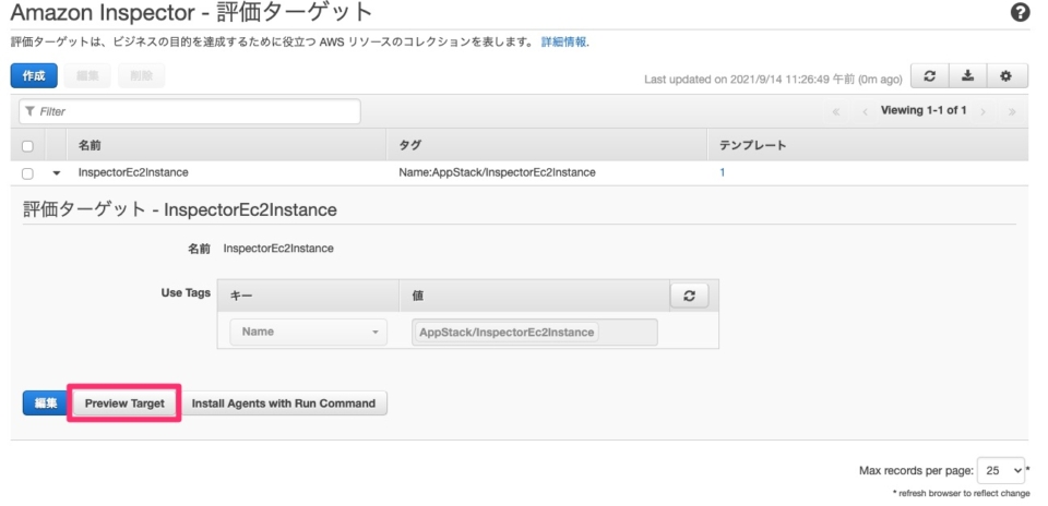 [Windows版] Amazon Inspector をプロキシ経由で使用してみた | DevelopersIO