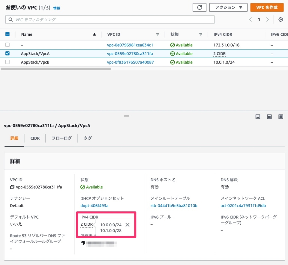 VPCにセカンダリCIDRを追加した場合のVPCのルートテーブルとTransit Gateway Route Tableの設定をまとめてみた | DevelopersIO