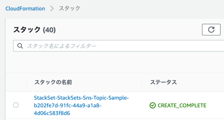 CloudFormation StackSetsで複数アカウント・複数リージョンへ簡単にデプロイする | DevelopersIO