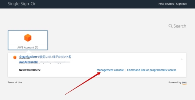 OneLogin と AWS SSO を統合させる（SCIMによる自動プロビジョニング編） | DevelopersIO