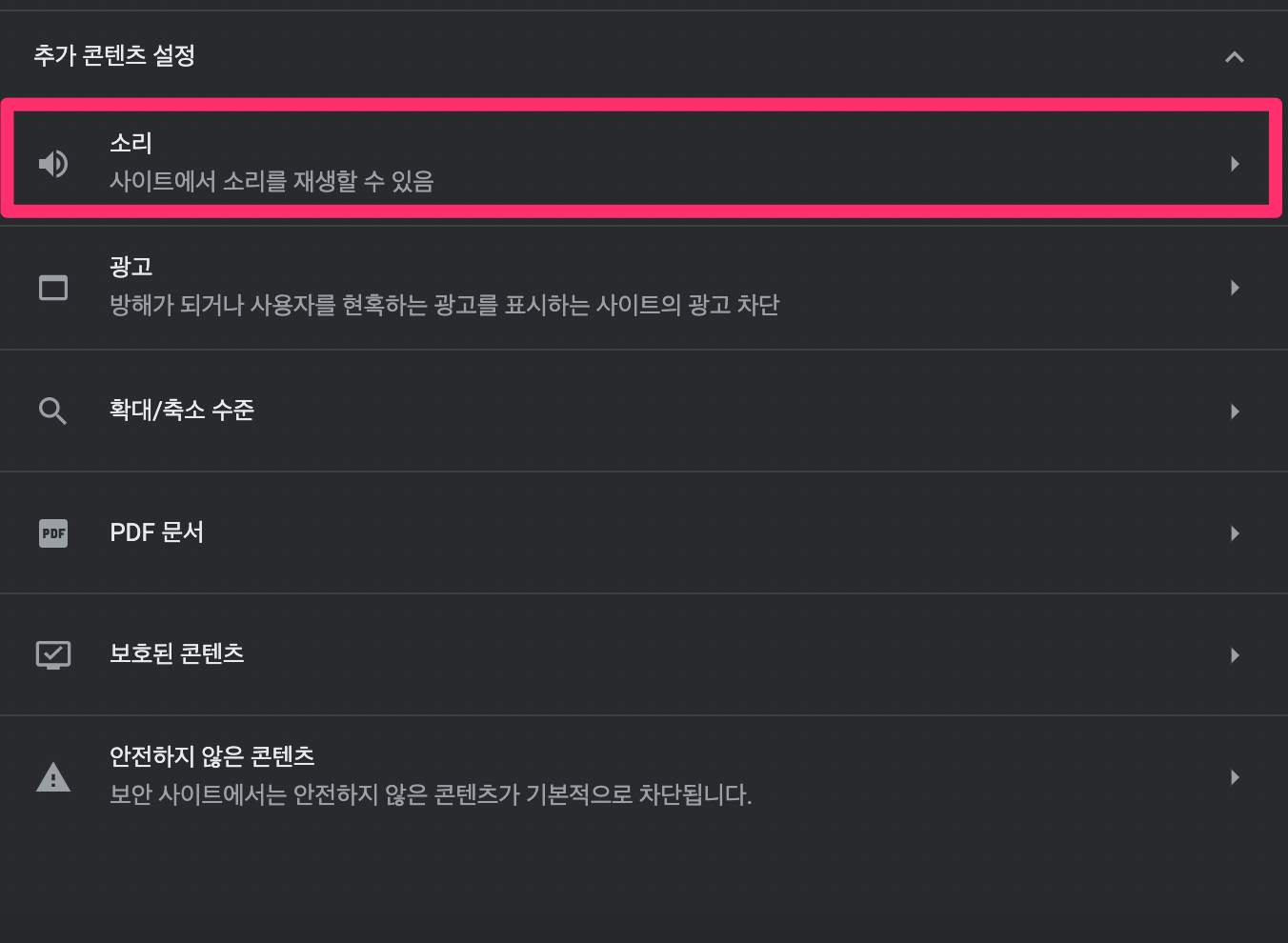 Chrome에서 오디오가 자동재생이 안 된다면? howler.js 라이브러리를 사용해 봤습니다. | DevelopersIO