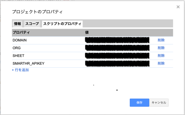 SmartHR APIとGoogle Apps Scriptを使って社内向け社員一覧の取得を自動化する | DevelopersIO