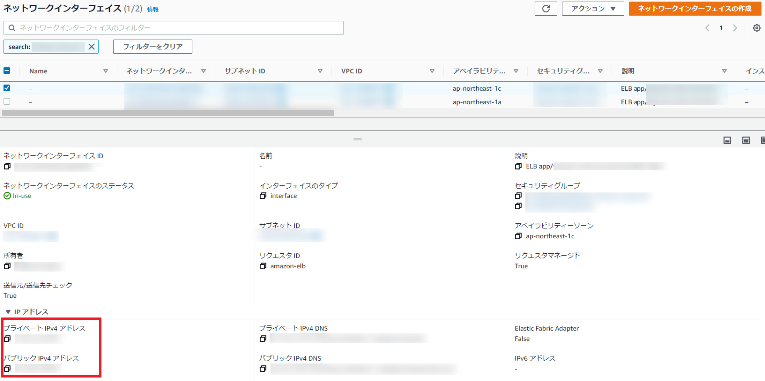 ELB（ALB）のIPアドレスを確認する方法 | DevelopersIO