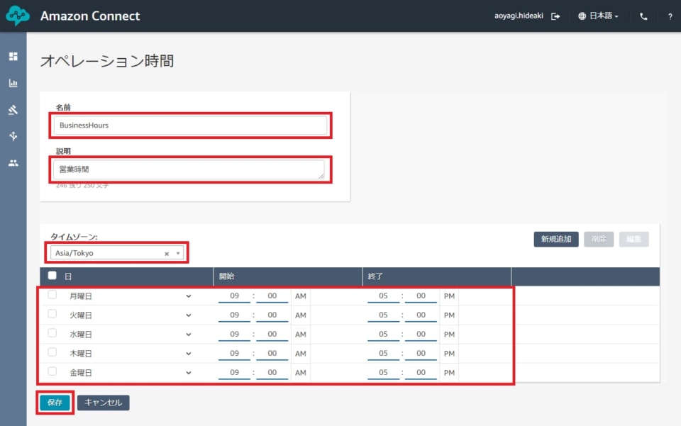 Amazon Connect 公式ブートキャンプをやってみよう！ – STEP 0「準備編」 | DevelopersIO