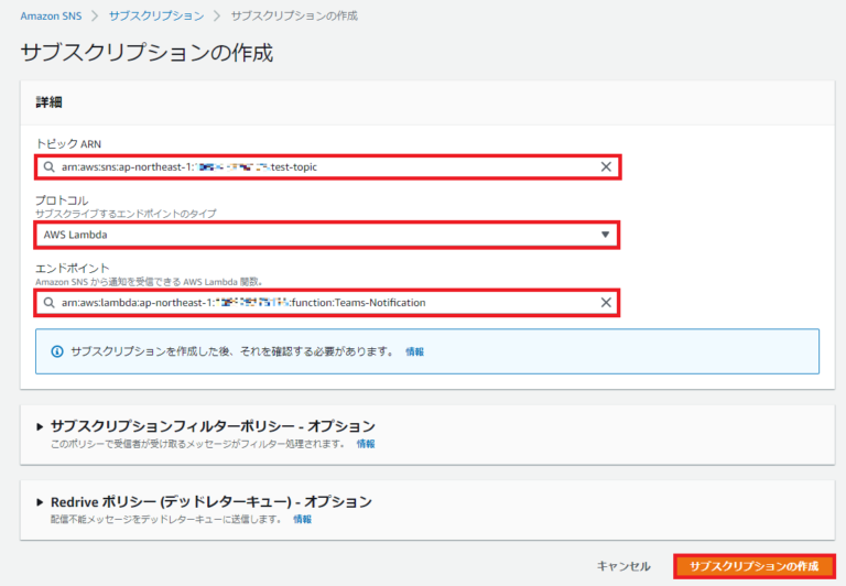 EventBridge経由でMicrosoft Teamsにイベント通知する | DevelopersIO