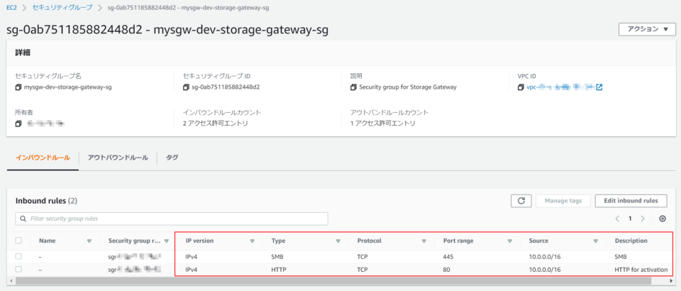 TerraformでAWS Storage Gateway (S3 File Gateway)を作ってみた | DevelopersIO