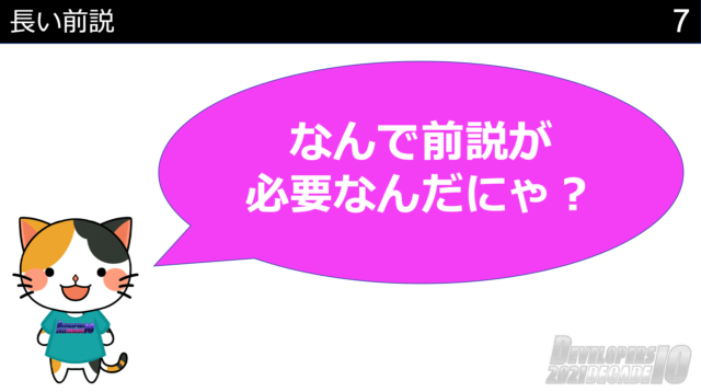 [2021年版]AWSセキュリティ対策全部盛り[初級から上級まで] というタイトルでDevelopersIO 2021 Decadeに登壇しました #devio2021 | DevelopersIO