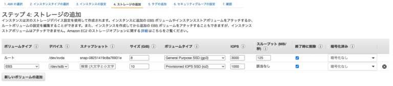 io2ボリュームタイプのEBSのIOPSを変更して結果が反映されるまでの時間を確認しました | DevelopersIO