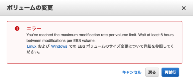 io2ボリュームタイプのEBSのIOPSを変更して結果が反映されるまでの時間を確認しました | DevelopersIO