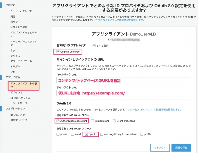 EC2とALBでコンテンツを配信している環境にCognitoで認証を追加してみました | DevelopersIO