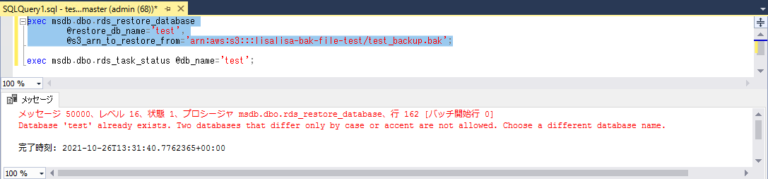 RDS for Microsoft SQL Serverでbakファイルを使用したネイティブバックアップとリストアをしてみた | DevelopersIO