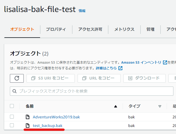 RDS for Microsoft SQL Serverでbakファイルを使用したネイティブバックアップとリストアをしてみた | DevelopersIO