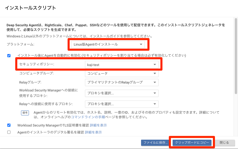 Cloud One Workload Security（Deep Security）がAlmaLinux OSに対応したのでインストールしてみた | DevelopersIO