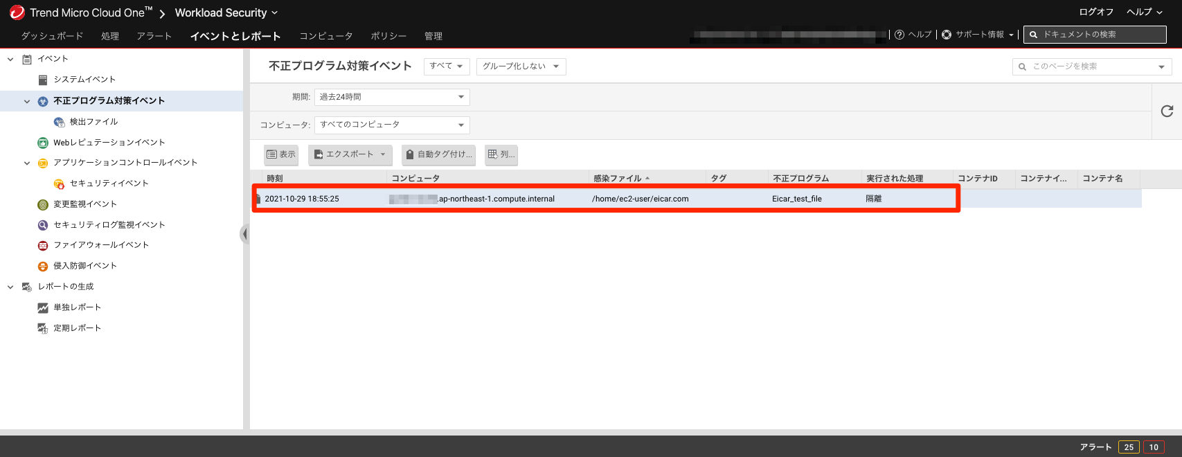 Cloud One Workload Security（Deep Security）がAlmaLinux OSに対応したのでインストールしてみた | DevelopersIO