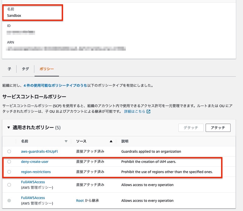 Control Towerのカスタマイズ(CfCT)を使ってSCPの作成・変更をやってみた | DevelopersIO