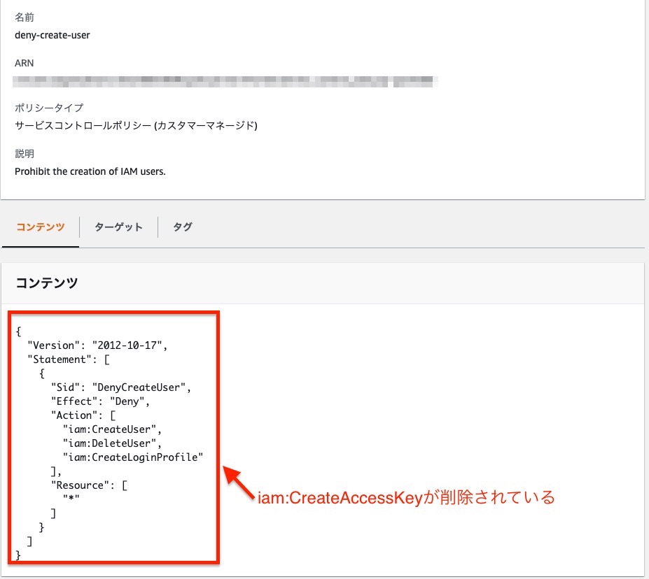 Control Towerのカスタマイズ(CfCT)を使ってSCPの作成・変更をやってみた | DevelopersIO