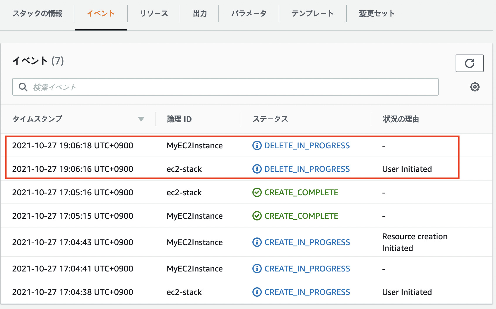 CloudFormationとは？CloudFormationでEC2インスタンスを作成してみた | DevelopersIO