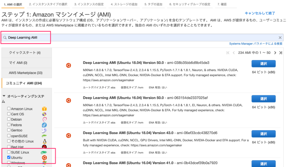 Amazon Ec2にディープラニング系将棋ソフトのdlshogiをインストールしてみた Developersio