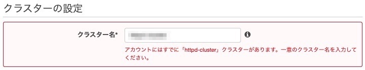 TerraformでECSクラスター作成時に「InvalidParameterException: Arguments on this idempotent request are ...