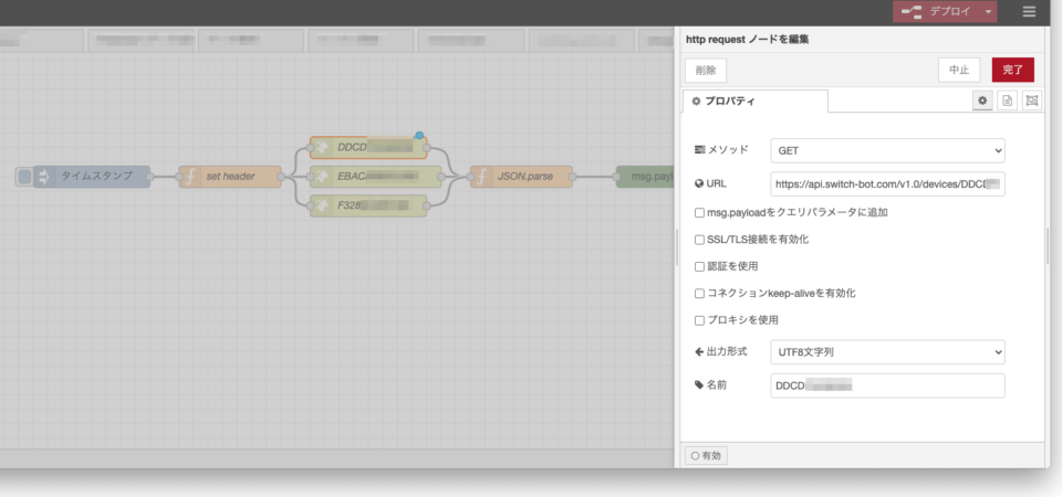 Raspberry PiとNode-REDでSwitchBotの温湿度計データを取得する | DevelopersIO
