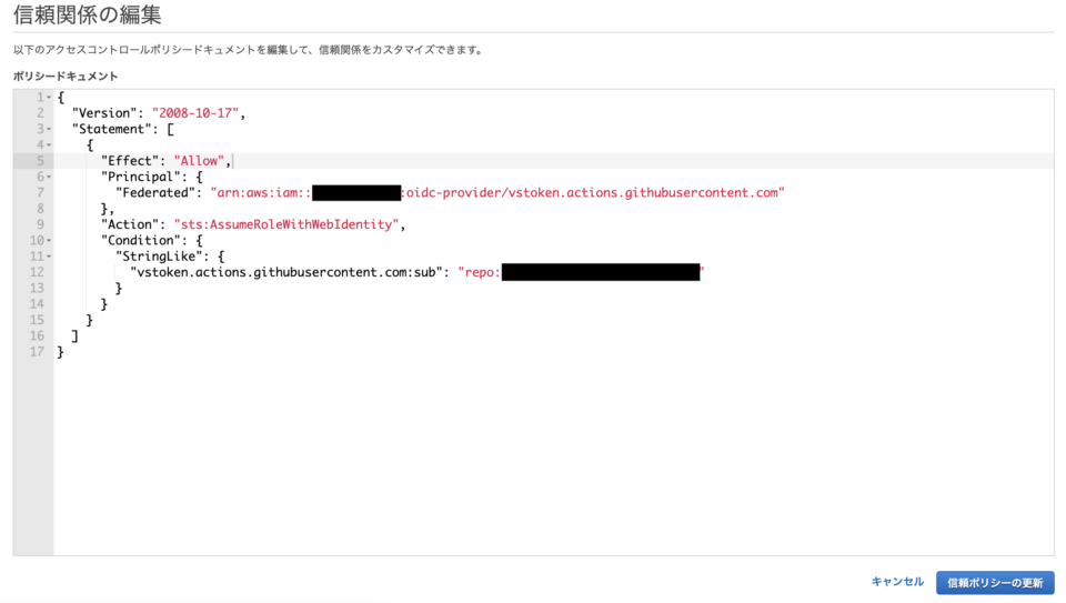 [GitHub Actions]aws-actions/configure-aws-credentialsを使ってOIDCプロバイダを介した ...