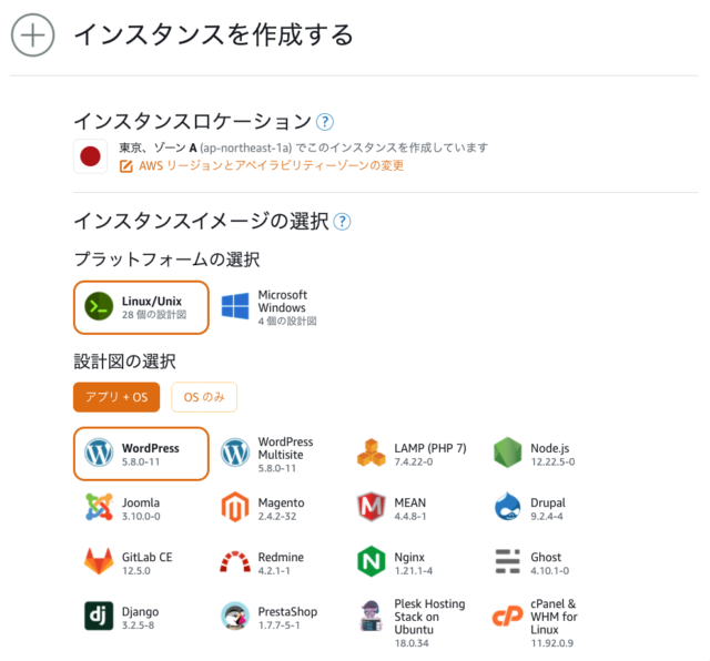 LightsailでWordPressを立ててCloudFrontも利用する | DevelopersIO