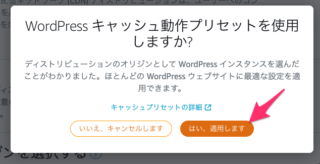 LightsailでWordPressを立ててCloudFrontも利用する | DevelopersIO