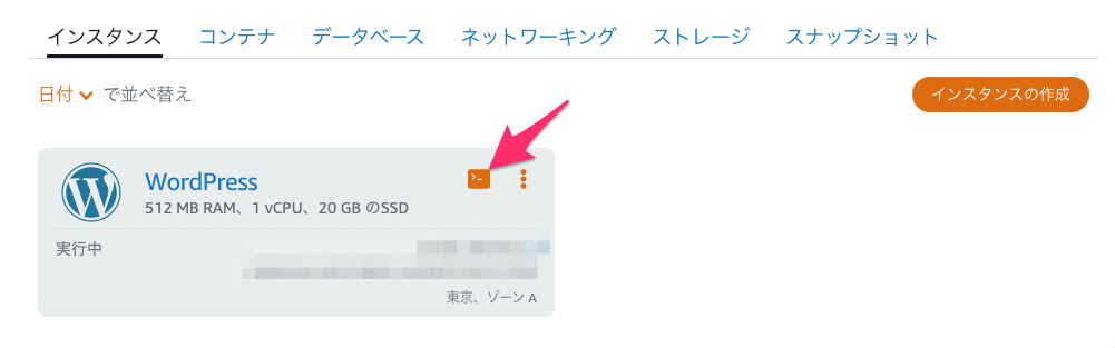 LightsailでWordPressを立ててCloudFrontも利用する | DevelopersIO