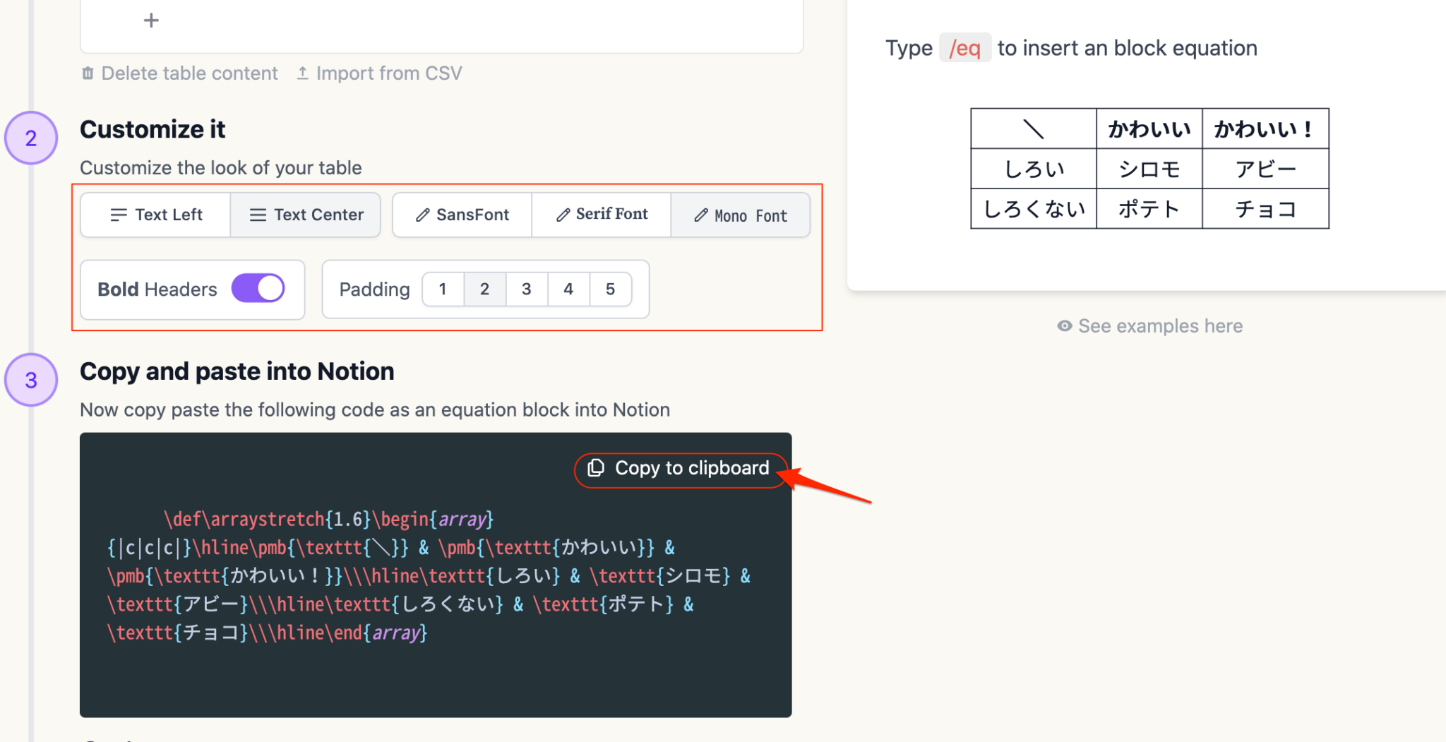 Notionで”数式ブロック”と”LaTeX表記”を使って『シンプルなテーブル』を実現する | DevelopersIO