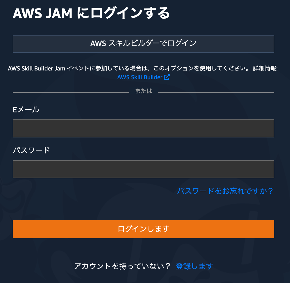 [AWSの腕試し]12月11日まで無料で開催中のAWS Jamに参加してセキュリティやDevOpsなどのスキルアップをしよう！ #reinvent | DevelopersIO