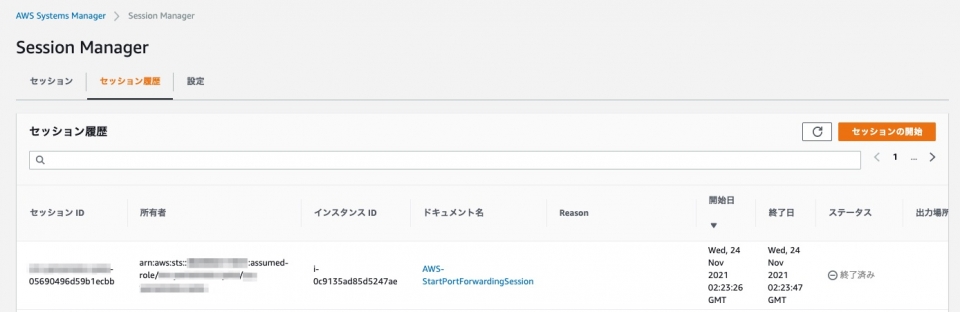 [アップデート] WindowsインスタンスにAWS Systems Manager Fleet ManagerからRDP接続できるようになりました | DevelopersIO