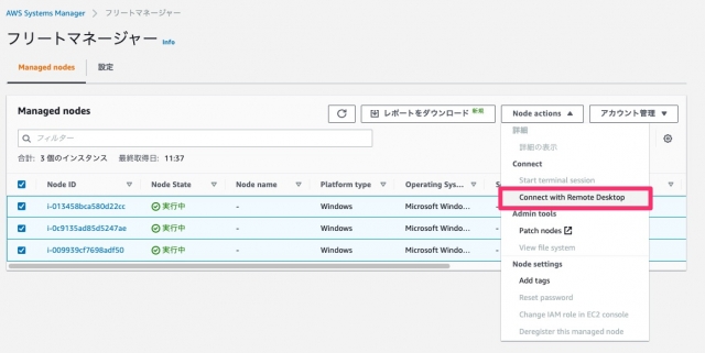 [アップデート] WindowsインスタンスにAWS Systems Manager Fleet ManagerからRDP接続できるようになりました | DevelopersIO