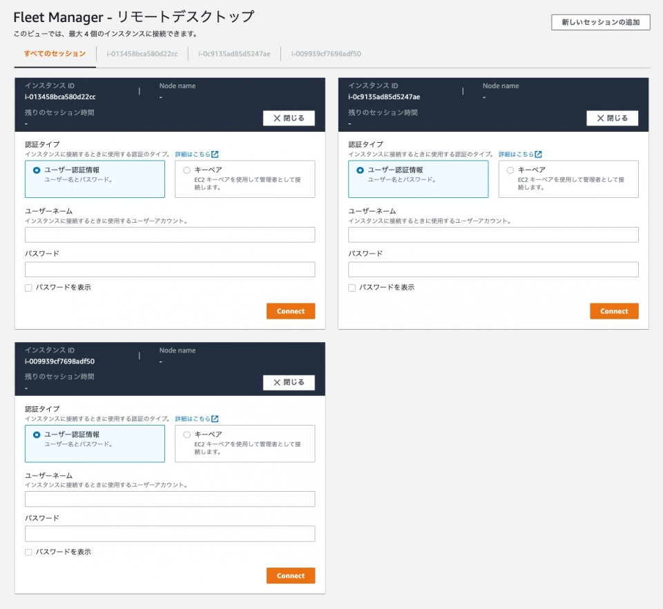 [アップデート] WindowsインスタンスにAWS Systems Manager Fleet ManagerからRDP接続できるようになりました | DevelopersIO