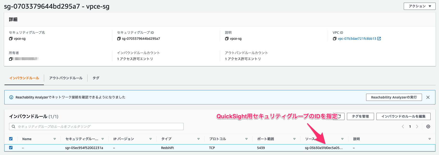 QuickSightから別アカウントにあるプライベートRedshiftに接続する(PrivateLink編) | DevelopersIO