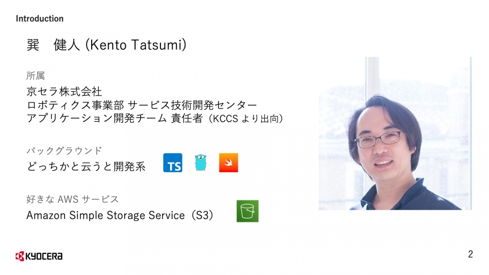 サーバレス時代のマルチテナンシーを考える ~ Thinking about multi-tenancy in the serverless era ~ #cm_showcase ...