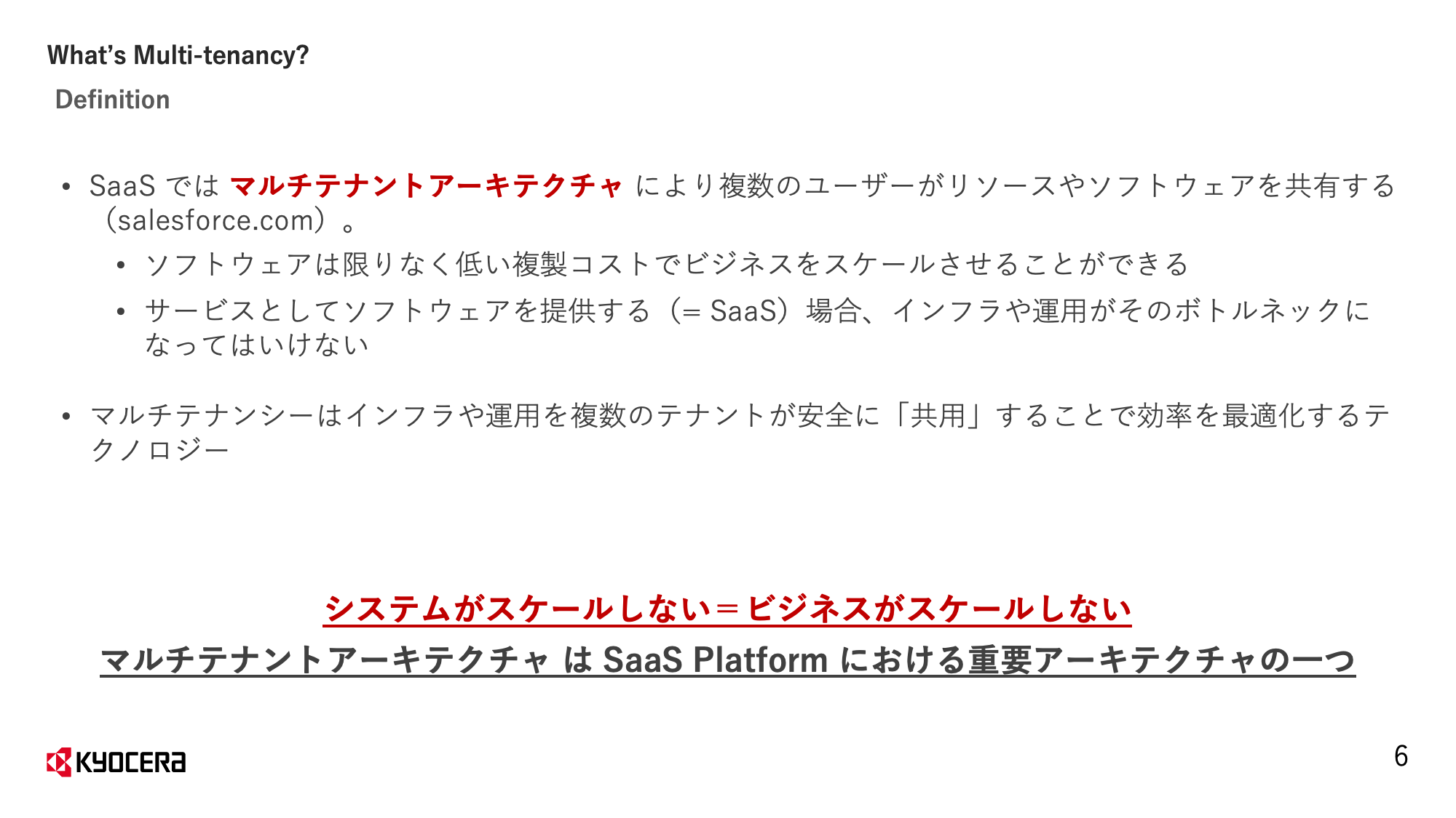 サーバレス時代のマルチテナンシーを考える ~ Thinking about multi-tenancy in the serverless era ~ #cm_showcase ...