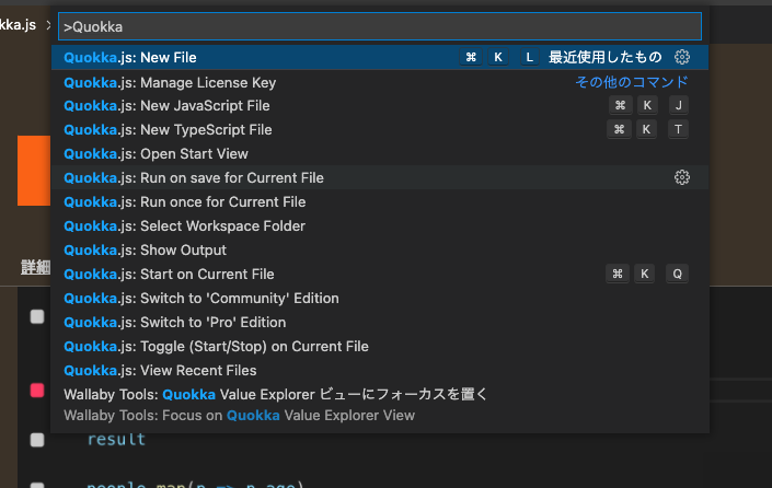 [小ネタ] VSCodeの拡張機能にQuokka.jsを入れたらとても便利だった | DevelopersIO