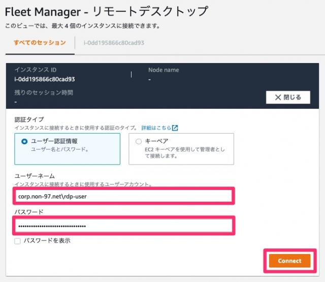 AWS Systems Manager Fleet ManagerからドメインユーザーでもRDP接続できるか確認してみた | DevelopersIO